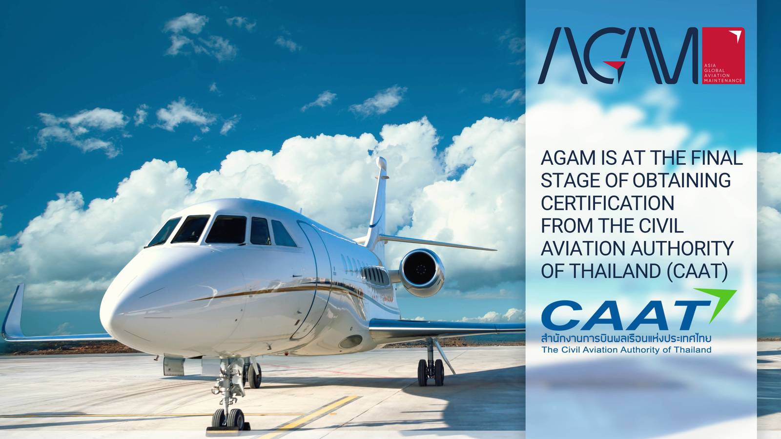 AGAM’s Next Big Step: CAAT Certification