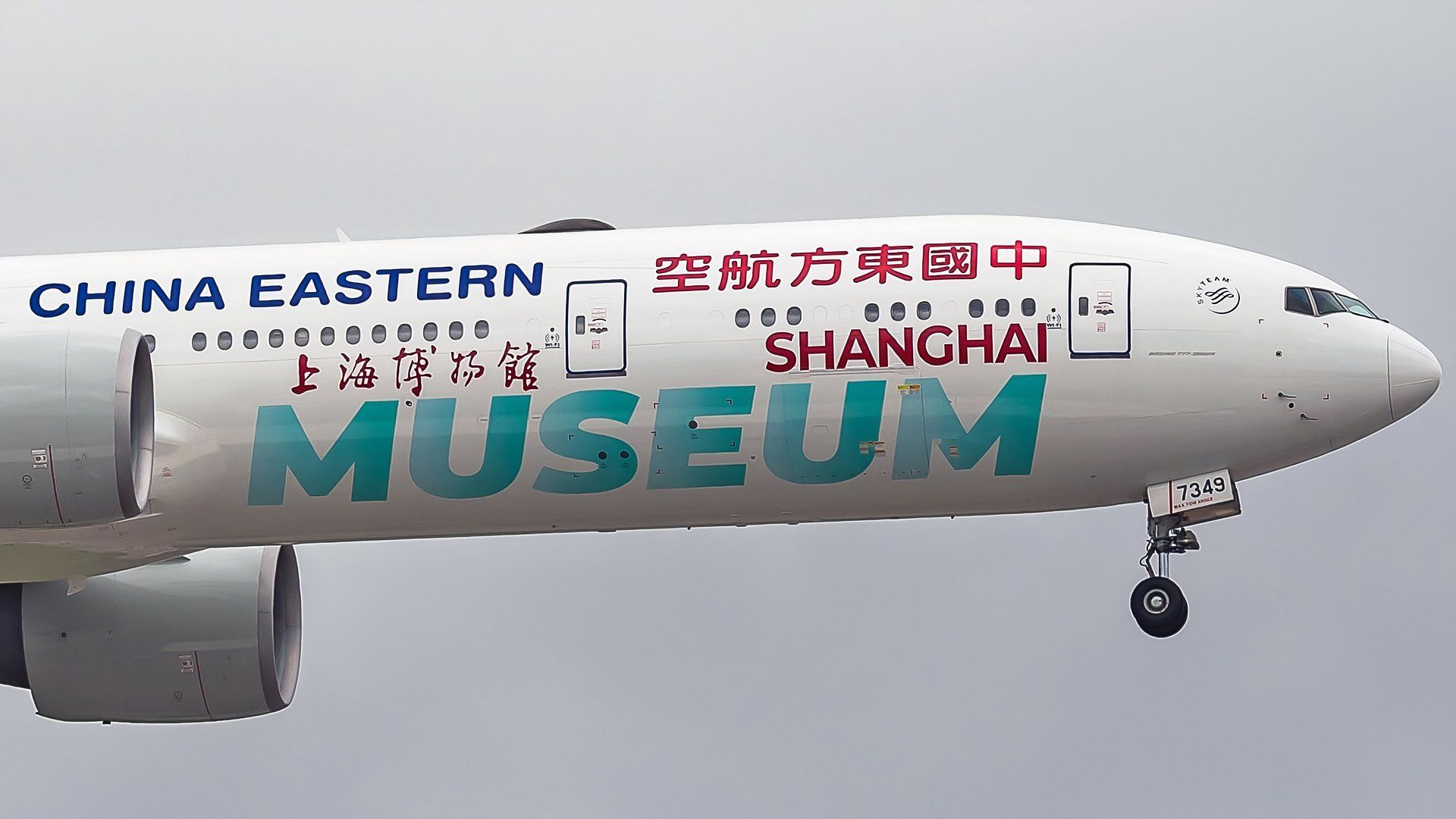 Inadvertent Slat Deployment: The Story Of China Eastern Airlines Flight 583